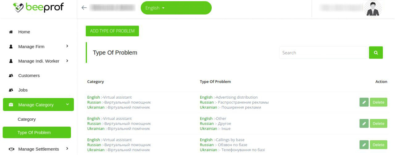 Beeprof Admin Instruction