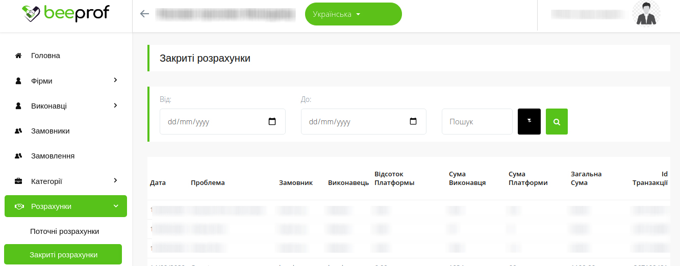 Beeprof Admin Instruction